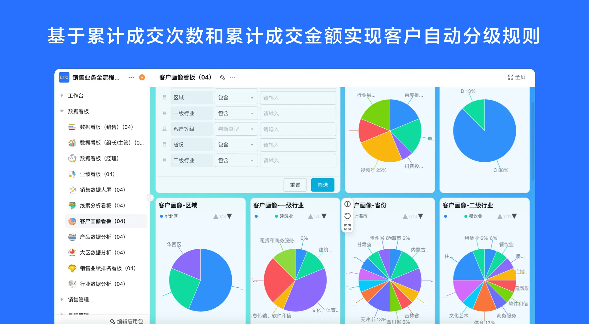 电力行业CRM数据管理系统：破解数据孤岛，驱动精准决策 - 轻流无代码平台